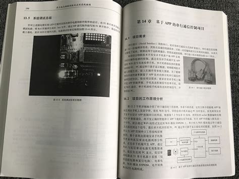 MCU And IoT Technology Application Practice Course Smart Home Automation KinCony