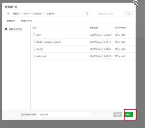 阿里服务器centos7宝塔部署docker compose项目 宝塔 docker compose csdn博客