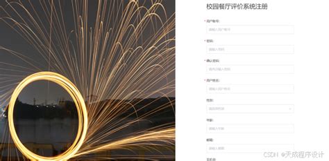 计算机毕业设计springboot校园餐厅评价系统 基于spring Boot的高校食堂评价与反馈平台 Spring Boot驱动的校园餐饮