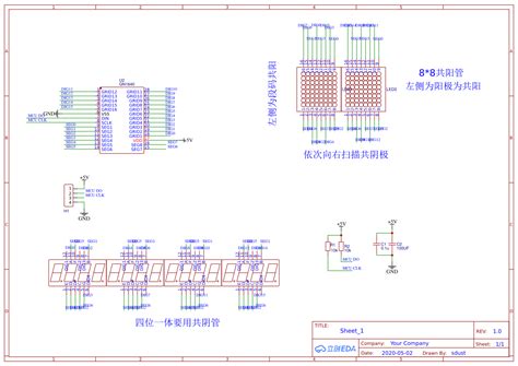 Tm1640驱动8 8点阵屏 嘉立创eda开源硬件平台