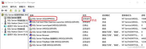 sql无法连接到服务 sql无法连接到laptop csdn博客