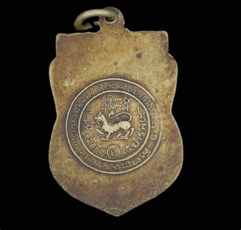 เหรียญหลวงพ่อจง วัดหน้าต่างนอก พิมพ์เสมาหลังสิงห์ เนื้ออัลปาก้า ปี2487 Ennxo
