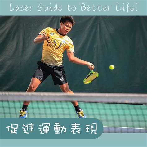 雷射導引裝置｜laser Guided Device （研發中 非成品） 春耕 自然、健康、科技、原動力