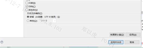 记录 Springboot 读取配置文件中文乱码问题 Devinyang 博客园