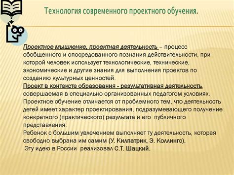 Личностно ориентированные образовательные технологии презентация онлайн