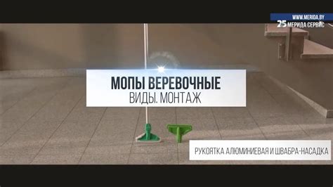 Инструкция сборки швабры. Веревочный моп - YouTube