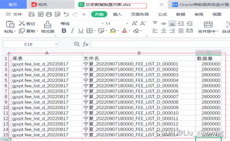 oracle等数据库报盘步骤 使用脚本批量压缩 mdtrt csdn博客