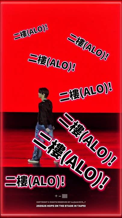 250524 ･̆̈ ༊ ᕷ 厚比的中文小教室² ᕷ ༊･̆̈ ☆҉ ⁺ Hope On The Stage ⁺☆҉ ♪ ̎ 정호석 In 타이페이 ̎