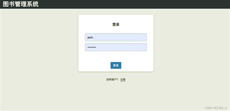 Django项目实战1 图书管理系统django图书管理系统 Csdn博客