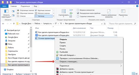 Как сделать презентацию в Ворде