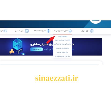 تغییر نسخه Php در هاست Cpanel آکادمی عزتی