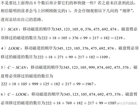 Os 练习题（14~20）有一个顺序文件含有10000个记录 Csdn博客