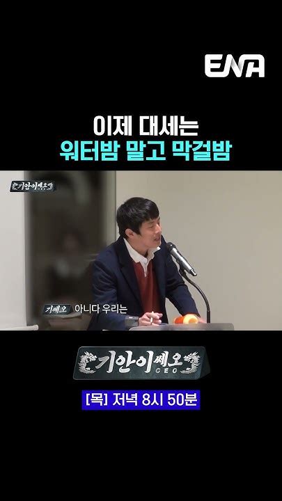 트진남 기쎄오가 제안하는 막걸밤 ㅣ 기안84 강남 한혜진 정용화 미미 기안이쎄오 Youtube