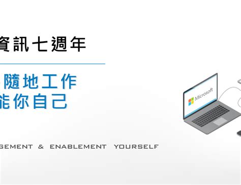 建國工程 x webim 實構築 tectonic becoming 2014 timeline webim services 衛武資訊