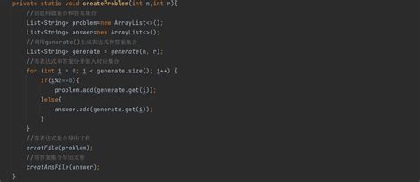 结对项目 Java实现四则运算题目生成器 詹慧丹 博客园