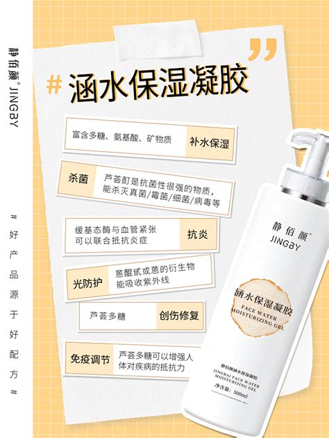 涵水保湿凝胶1