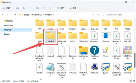 Winsxs文件夹可以删除吗？ Windows优化大师 有用科技官网