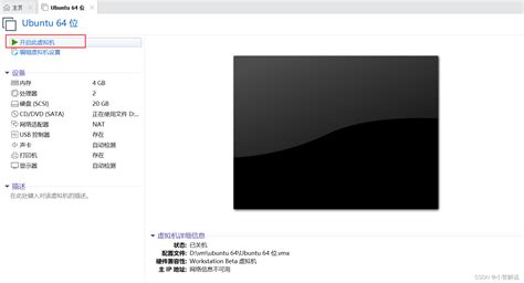 Vmware虚拟机安装ubuntu 16045详细教程虚拟机安装ubuntu1604 Csdn博客