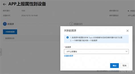 阿里云物联网平台云产品流转（新版）—— app与设备之间通信（mqtt fx模拟） 阿里云云产品流转 csdn博客