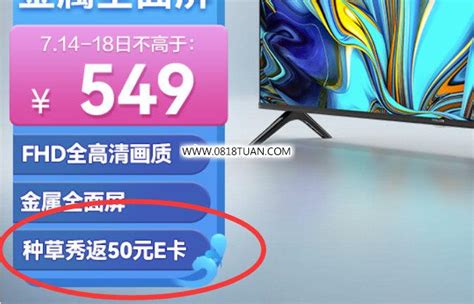 Plus会员兑换全品500 20券tcl雷鸟电视雀4se 32英寸电视 全高清超薄全面屏，券 最新线报活动 教程攻略 0818团