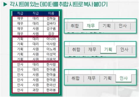 엑셀 vba 매크로 배우기 인사 재고관리 시트 취합하기 실습