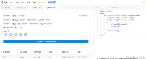 Leetcode 存在重复元素leet Code存在重复元素 Csdn博客