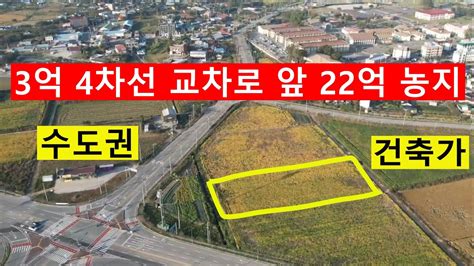 낙찰 경기 평택시 팽성읍 본정리13 4 답3365㎡101791평 4차선 교차로앞 전국물류최적지 농업용창고 투자수익용 농촌체류형쉼터 땅과함께새희망을경매임야공매임야