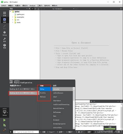 Qtvs中使用excel将qtxlsx编译成库详细步骤qtxlsxwriter 下载 Csdn博客