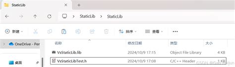 vs2022生成静态库以及使用 vs生成静态库 csdn博客