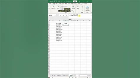 用datedif函数按出生日期计算年龄 Excel Datedif Youtube