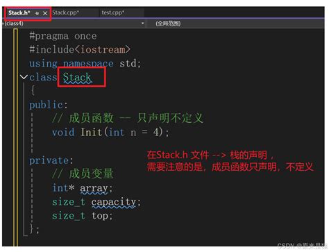 类和对象上 Csdn博客
