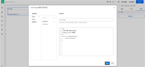 如何使用数字范围组件输入一个数字区间 云原生应用组装平台 BizWorks BizWorks 阿里云帮助中心