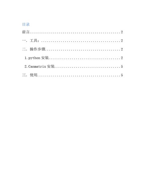 Dbc转arxml手顺 Pdf