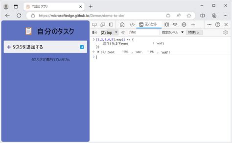 コンソールで Javascript を実行する Microsoft Edge Developer Documentation