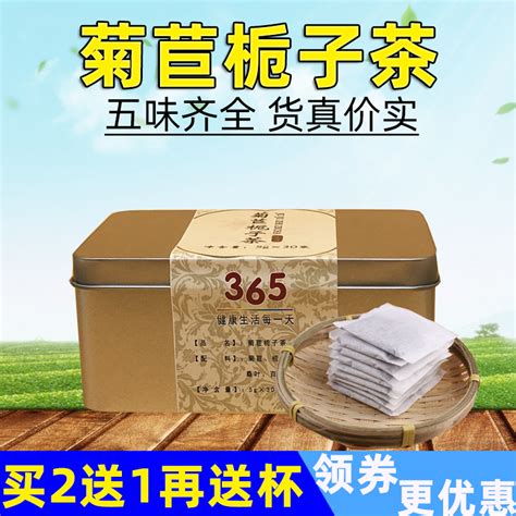 菊苣栀子茶橘子桅子枙子葛根百合桑叶莴苣菊花桔苣菊巨菊莴苣菊茶虎窝淘