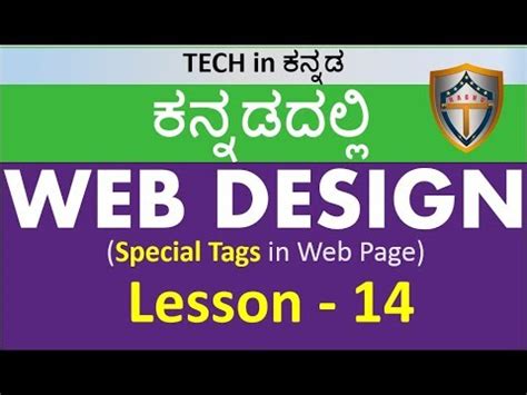 Web Designing Learn In Kannada Lesson YouTube