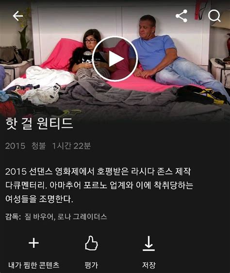 이슈 유머 서양페미의 백래시 중 하나 주체적 포르노 주체적 섹시 주체적 ㅇㄴ섹스