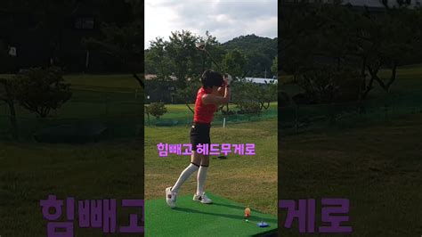 파크골프 미녀파크골퍼 방화영 파크골프롱홀 티샷 피닉스 성주 1구장 롱홀티샷 파크골프 피닉스파크골프 파크골프채 Youtube