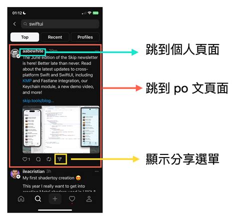 點選 list row 不同區塊跳到不同頁面 — 使用 navigationstack 搭配 path 或