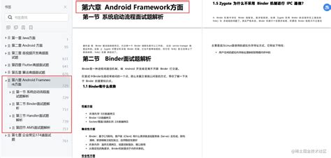 面试精选Flutter 高频面试题 最新版前言 提到跨平台第一个想到的都是Flutter如果你简历上有 掘金