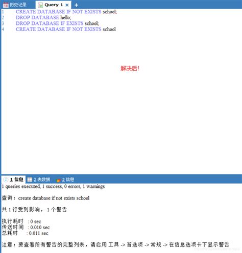 Sqlyog数据库执行报错,错误代码: 1064sqlyog1064 Csdn博客 Sqlyog数据库执行报错,错误代码: 1064sqlyog1064 Csdn博客