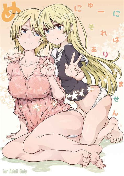 めにゅーにそれはありません RPGカンパニー2 遠海はるか その他 同人誌のとらのあな成年向け通販
