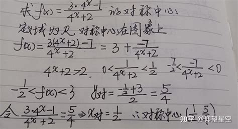 你还担心怎样求函数的对称中心吗？还需要记多么复杂的结论吗？掌握方法是关键。 知乎