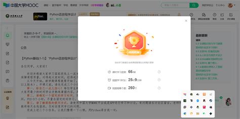 python慕课学习证明 csdn博客