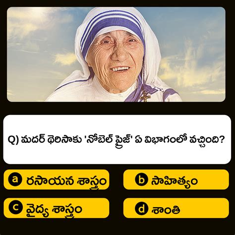 General Knowledge Questions And Quiz In Telugu