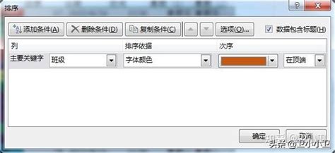 excel表格怎么排序超全的 种excel数据排序类型详解 天天办公网
