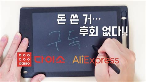 구매 후 만족감 쩌는 다이소 알리 익스프레스 추천템 본전 생각 전혀 안 납니다 Youtube