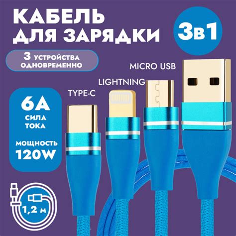 Кабель Usb Type C Usb Evelk Универсальный кабель для зарядки телефона