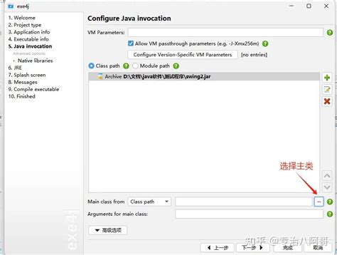 Java Exe Jre