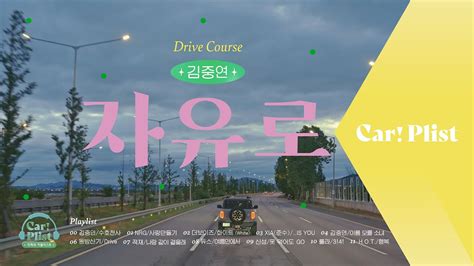 신나는 여름휴가는 차를 탄 그 순간부터 시작되지 🍉 Playlist 적재의카플리스트 Ep04 Youtube
